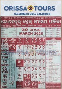Kohinoor Odia (Oriya) Calendar 2026, 2025, 2024 - Orissa Tours