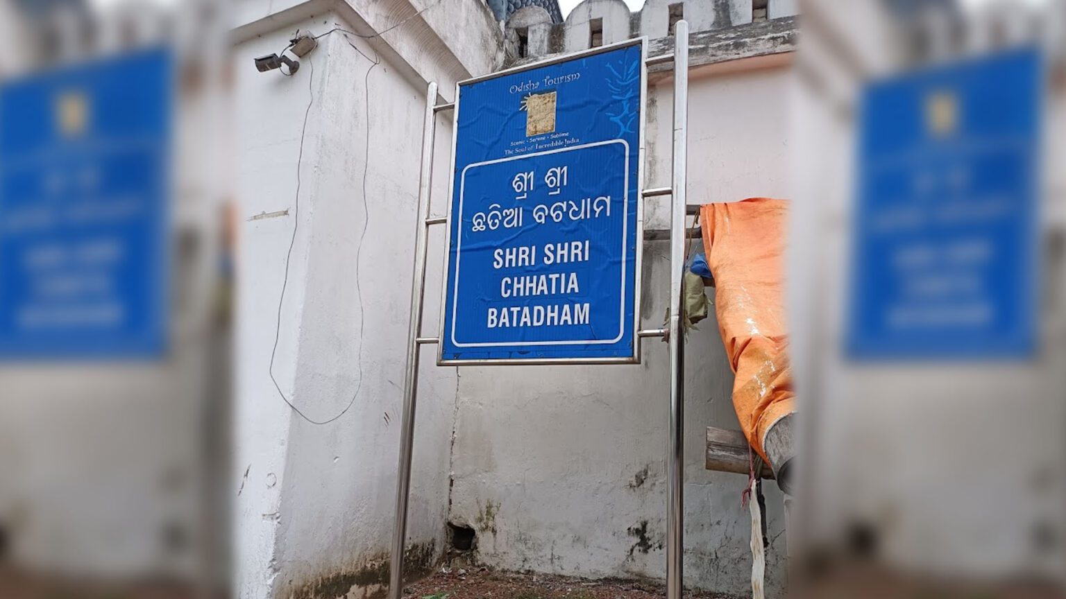 Chhatia Bata, Jagannath Temple, Jajpur, Odisha - Orissa Tours