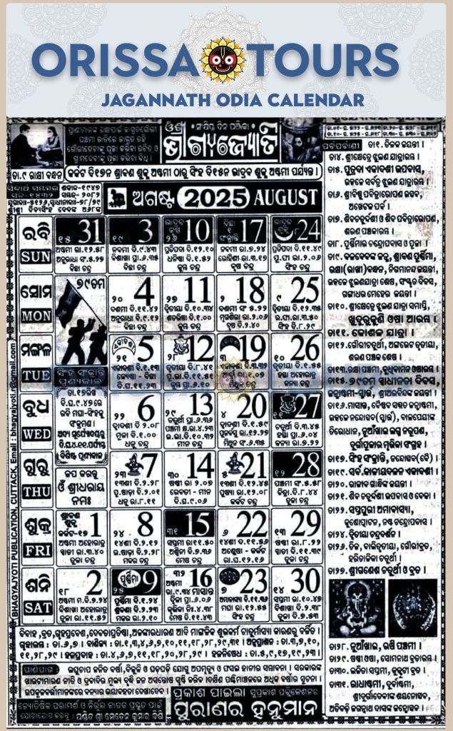 Bhagyajyoti Odia Calendar - Orissa Tours