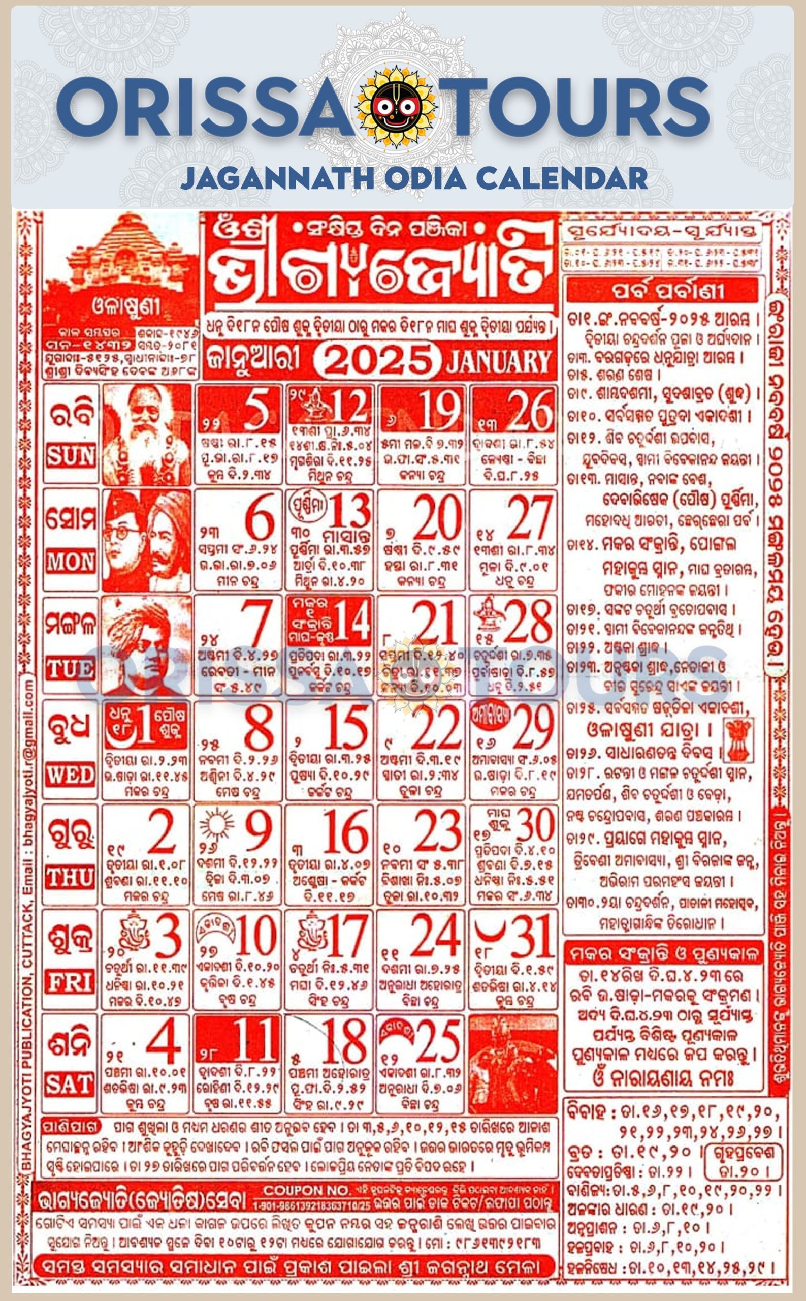 Bhagyajyoti Odia Calendar 2025, 2026 - Orissa Tours