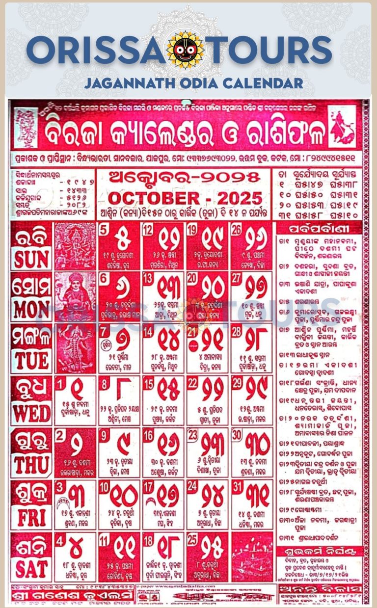 Biraja Odia (Oriya) Calendar 2026, 2026 - Orissa Tours