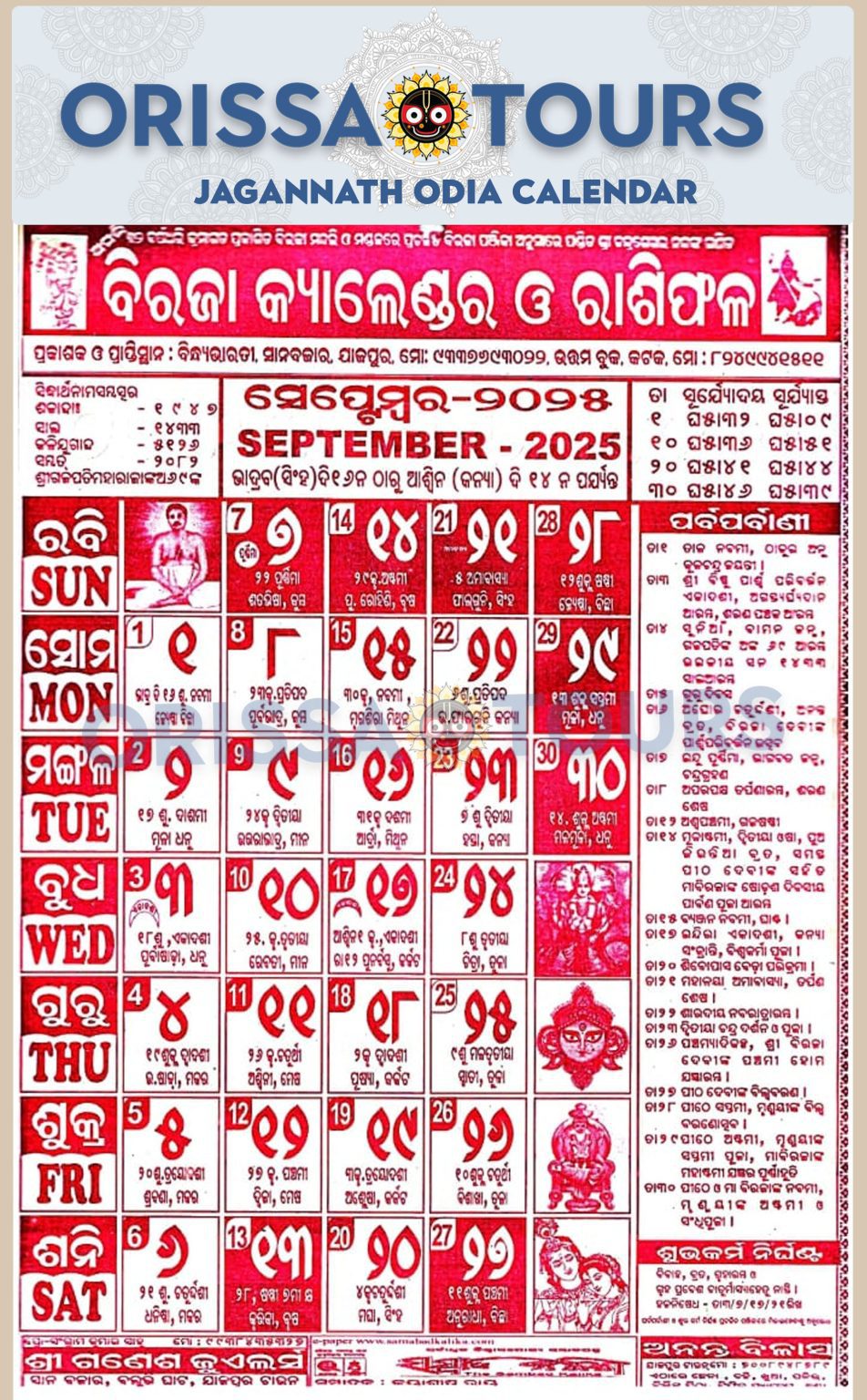 Biraja Odia Calendar - Orissa Tours